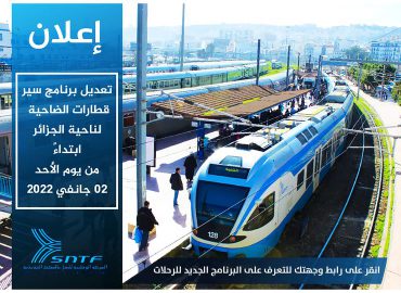 SNTF: nouveau programme des dessertes de la banlieue algéroise