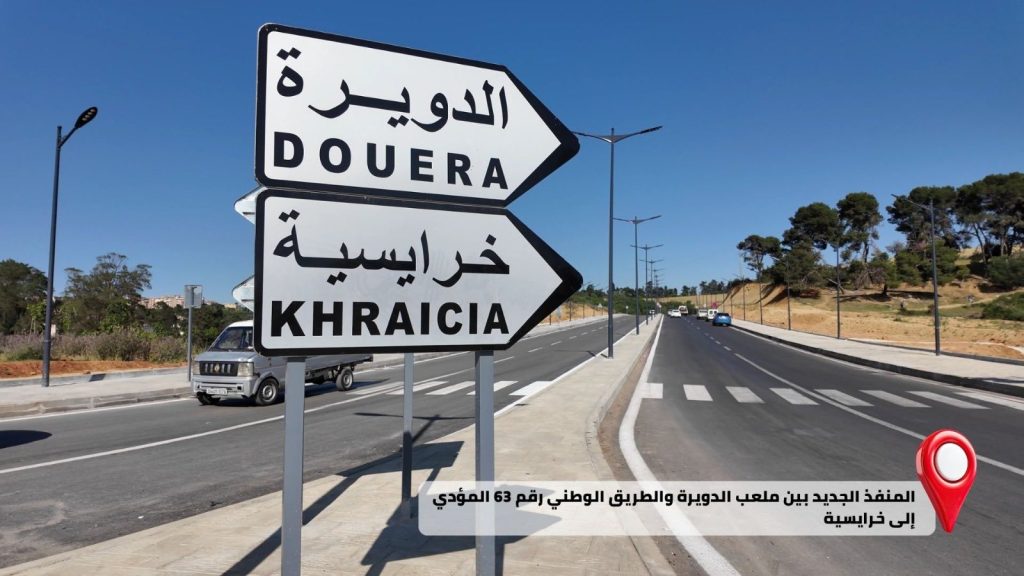 ALGERIA RAIL EXPO 2026 : Oran accueillera le plus grand rendez-vous ...